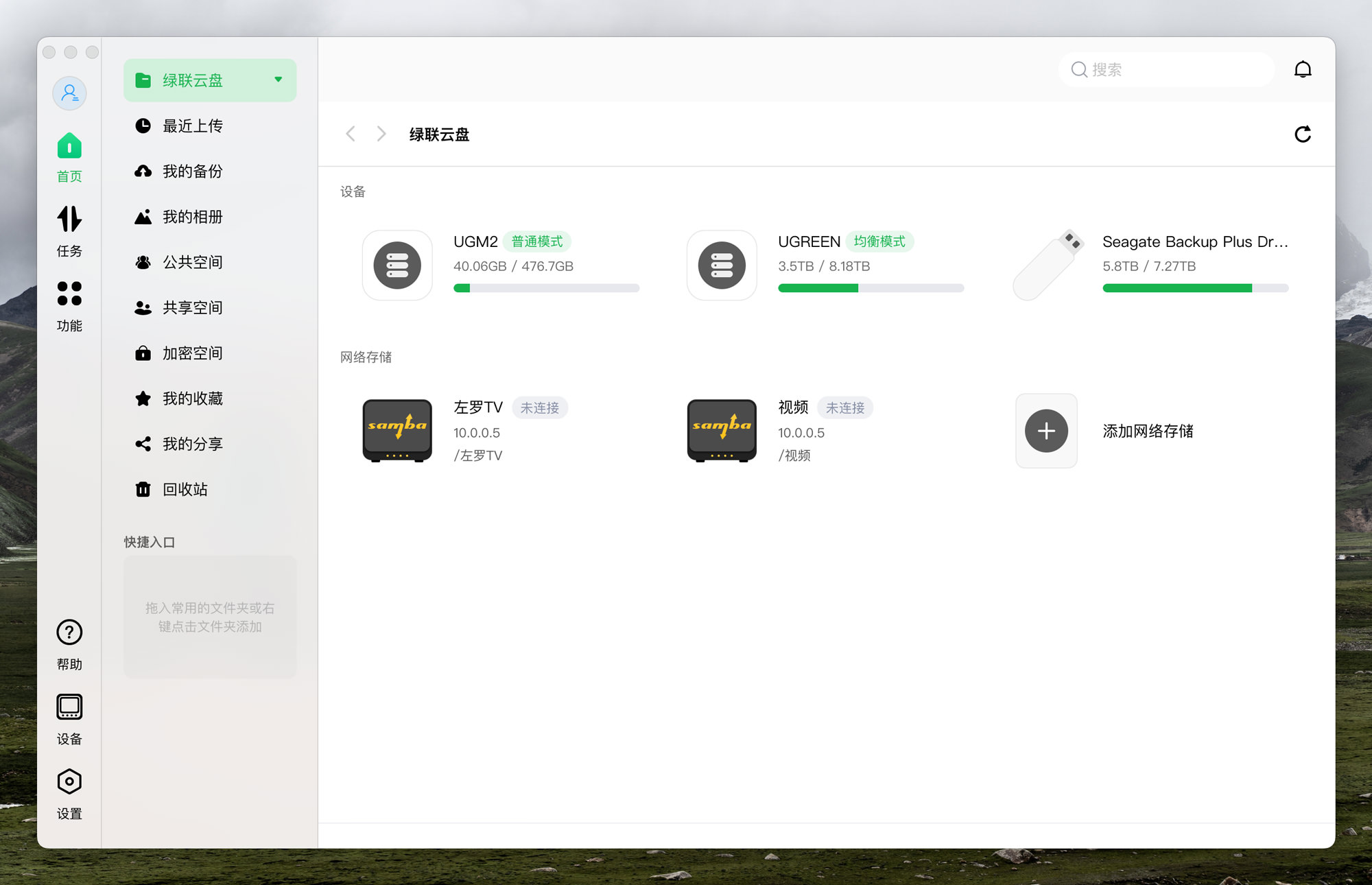 不想折腾：绿联 DX4600 国产 NAS 开箱体验 | 罗磊的独立博客