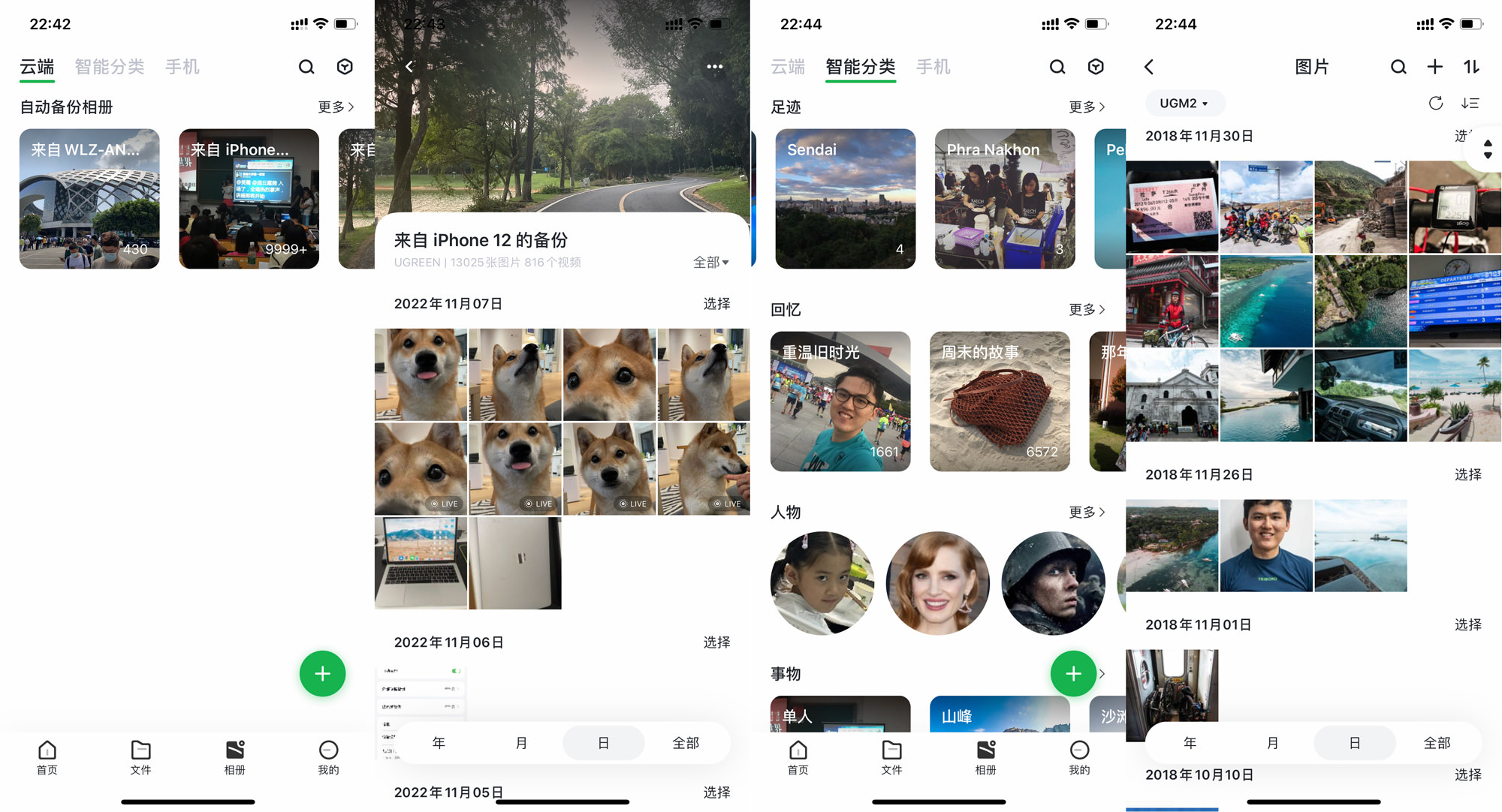 不想折腾：绿联 DX4600 国产 NAS 开箱体验 | 罗磊的独立博客