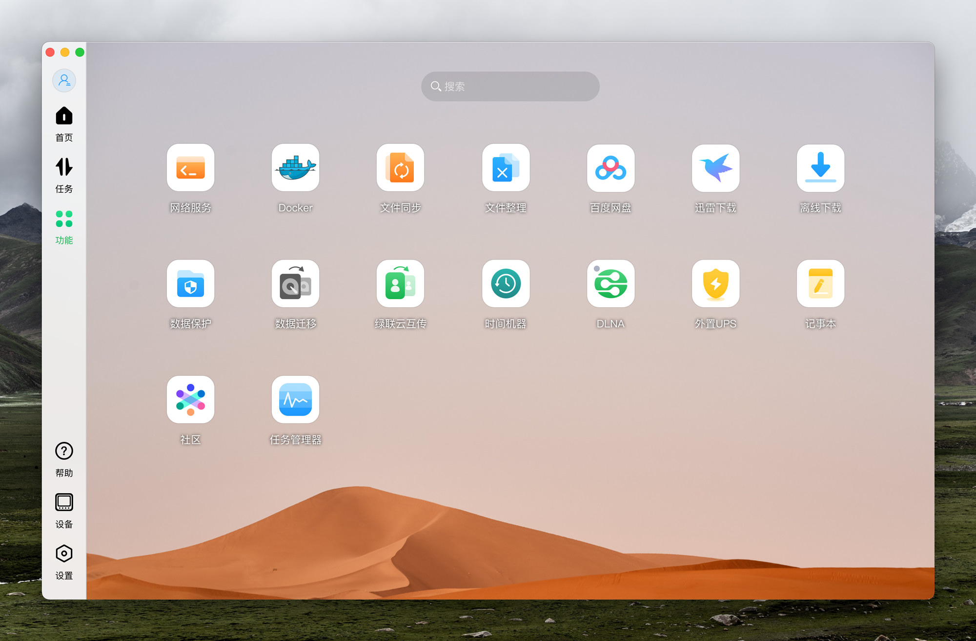 不想折腾：绿联 DX4600 国产 NAS 开箱体验 | 罗磊的独立博客