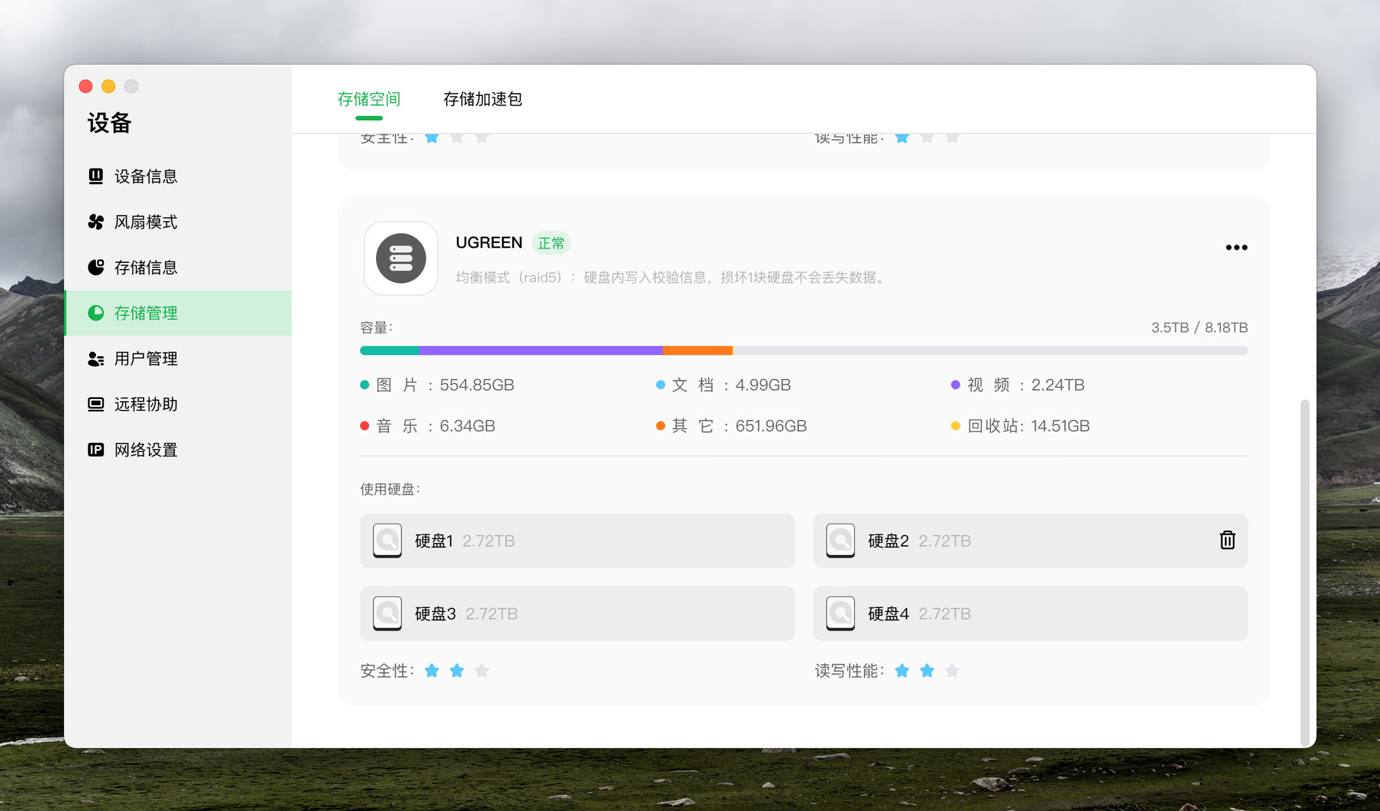 不想折腾：绿联 DX4600 国产 NAS 开箱体验 | 罗磊的独立博客