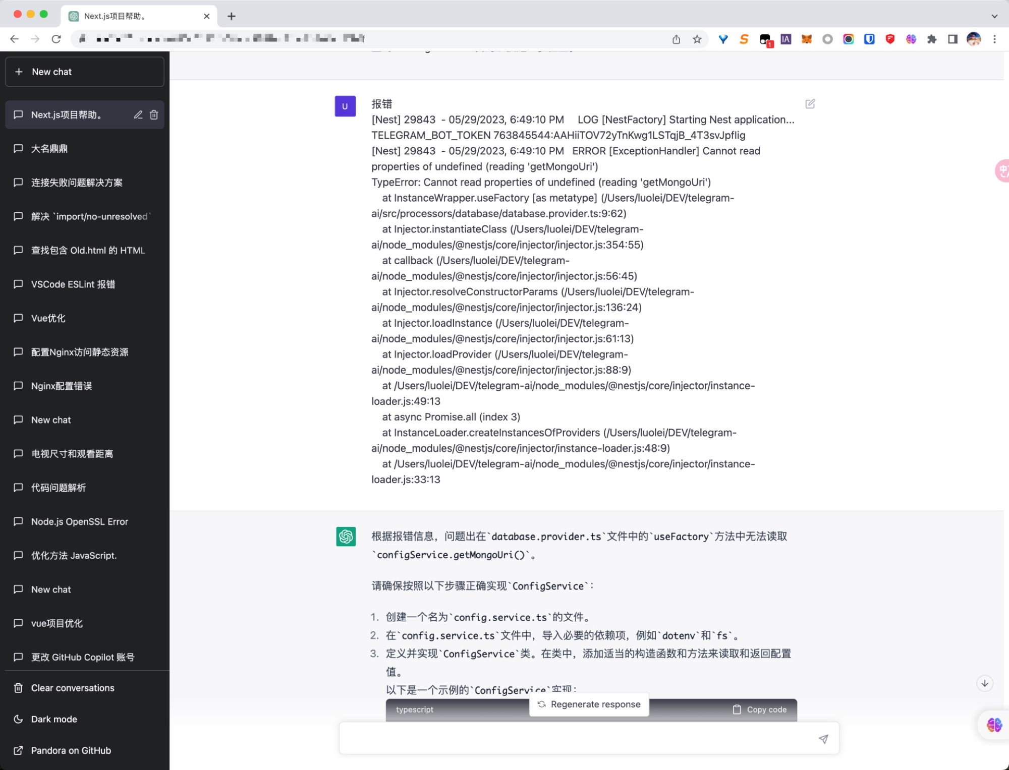 如何用 ChatGPT 助力开发: 已经有 15 万人看过的经验分享 | 罗磊的独立博客